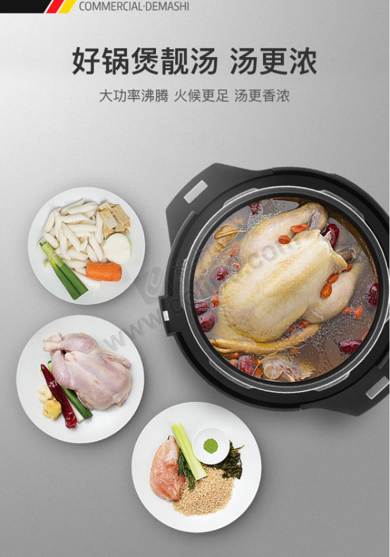 德玛仕 DEMASHI 商用电压力锅 YBD26-350 大容量电高压锅 特大号电饭锅电饭煲 (26L高压焖炖)-融创集采商城