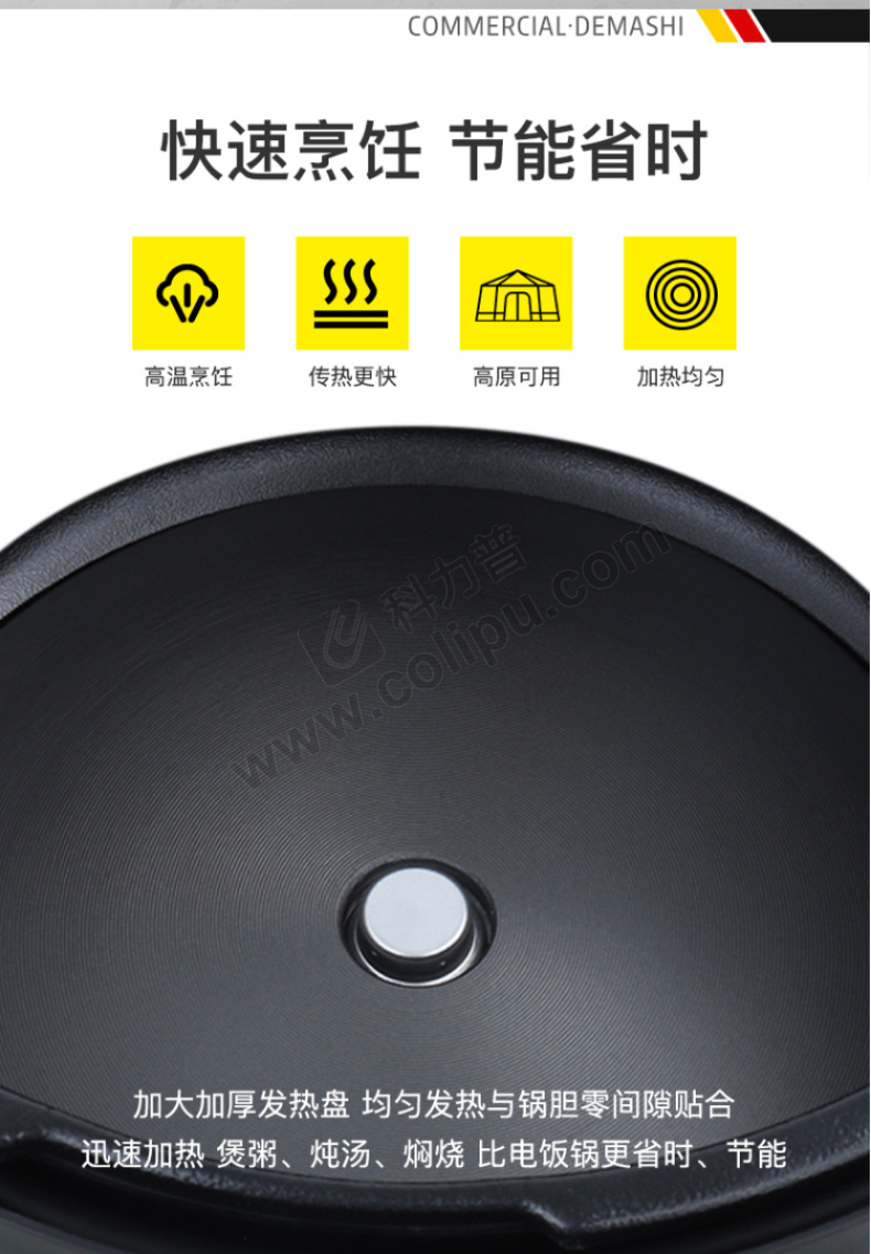 德玛仕 DEMASHI 商用电压力锅 YBD26-350 大容量电高压锅 特大号电饭锅电饭煲 (26L高压焖炖)-融创集采商城