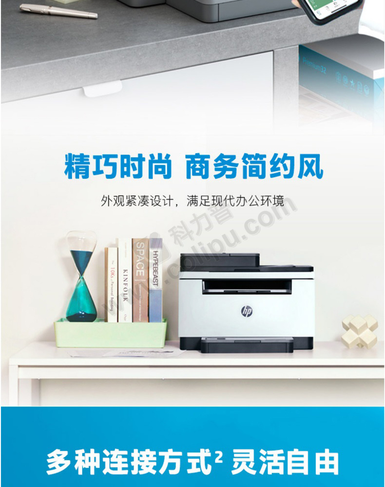 惠普 A4黑白激光一体机 LaserJet MFP M233sdw （打印、复印、扫描）-中国中铁网上商城