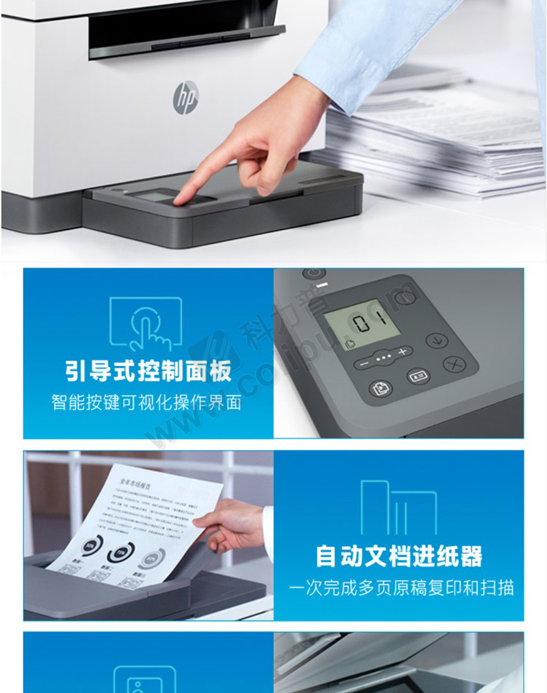 惠普 A4黑白激光一体机 LaserJet MFP M233sdw （打印、复印、扫描）-中国中铁网上商城