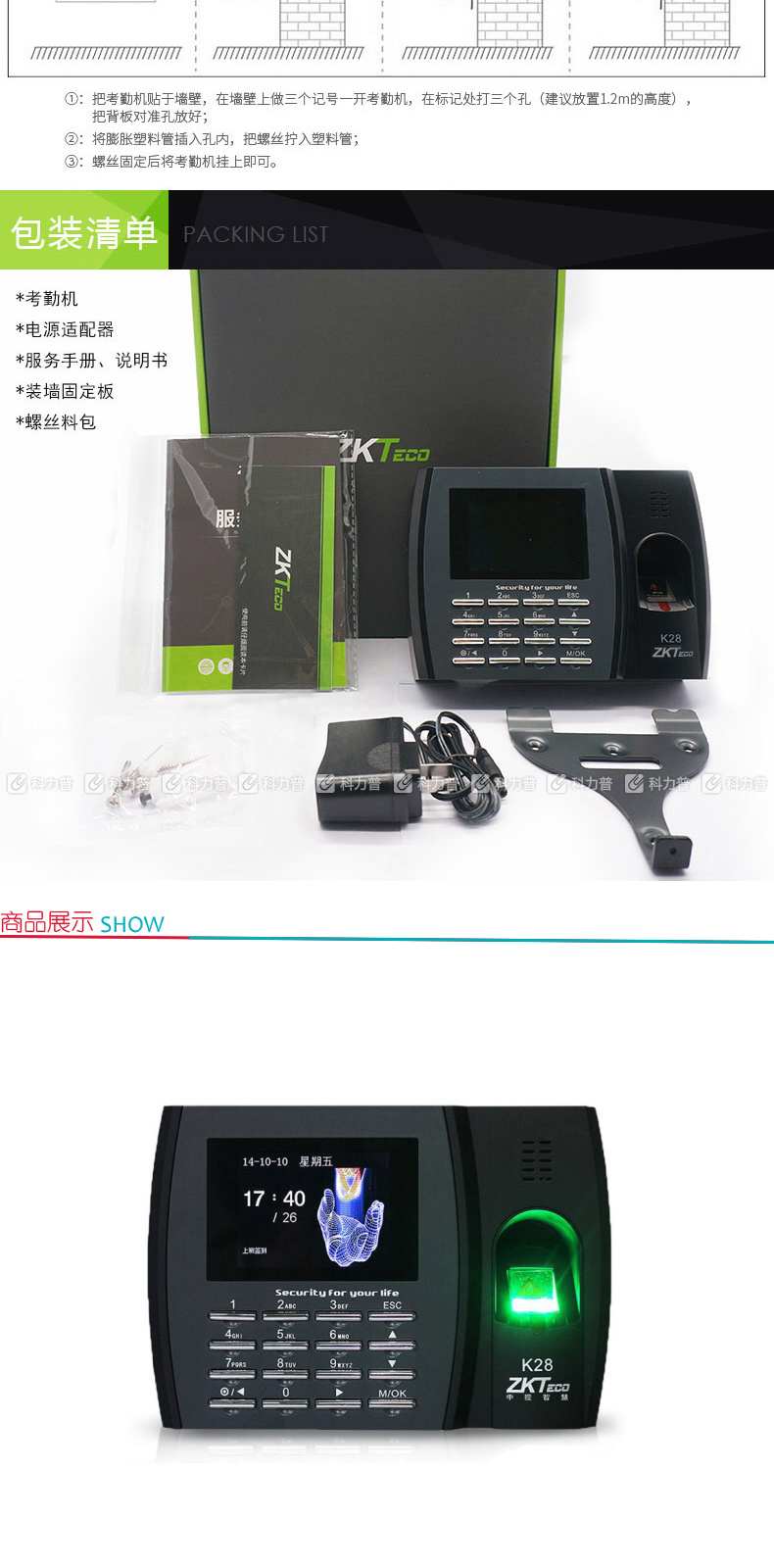 中控 ZKTeco 指纹彩屏考勤机 K28 (无WIFI连接)(不含安装服务)