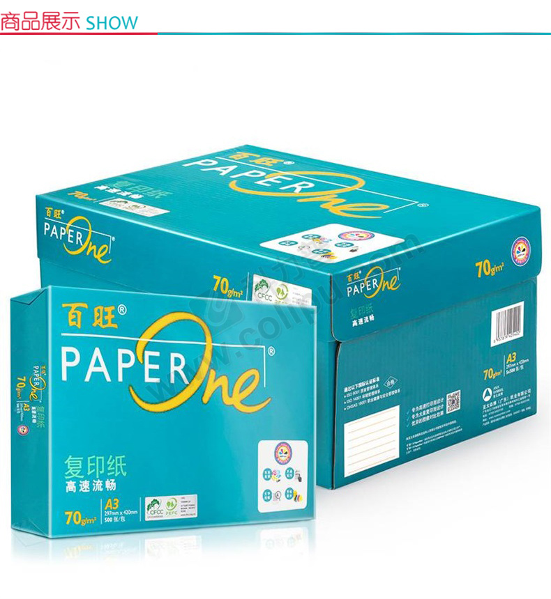 百旺 PAPER One 复印纸 绿色包装 A3 70g 500张/包 5包/箱 (整箱订购，华中、华西地区4包装)-融创集采商城